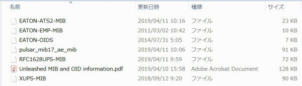 Network-MS SNMP監視 設定手順 | 無停電電源装置(UPS) | イートン