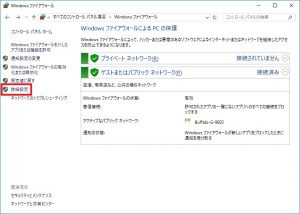 Windows 10 をNTPサーバにする手順 | 無停電電源装置(UPS) | イートン