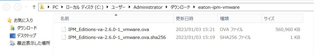 【IPM2】IPM2 on VMwareのダウンロードから起動まで | 無停電電源装置(UPS) | イートン