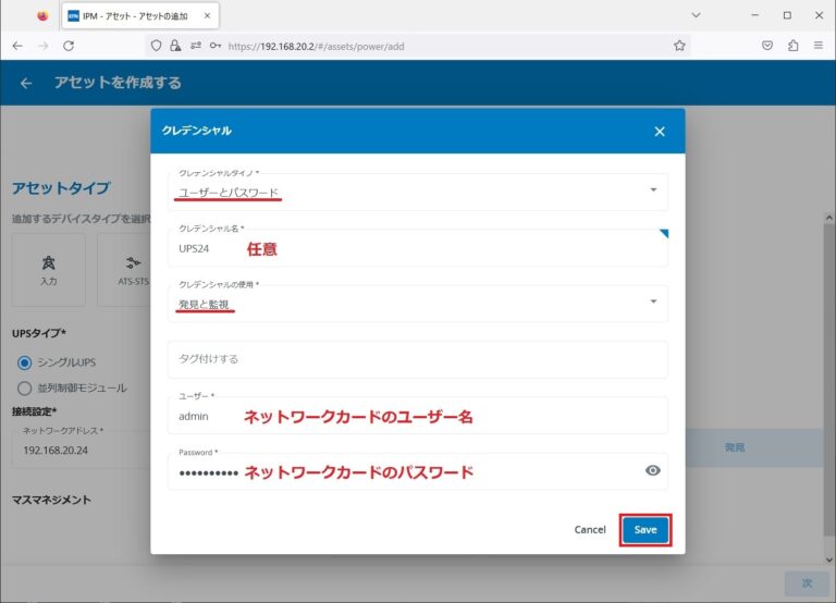【IPM2】Network-M2搭載UPSの検出 | 無停電電源装置(UPS) | イートン