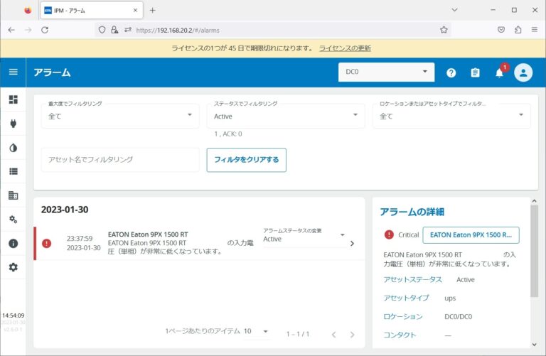 【IPM2】Network-M2搭載UPSの検出 | 無停電電源装置(UPS) | イートン