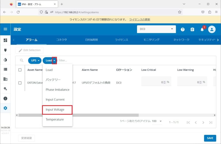 【IPM2】Network-M2搭載UPSの検出 | 無停電電源装置(UPS) | イートン