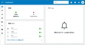 Intelligent Power Manager 2 | 無停電電源装置(UPS) | イートン