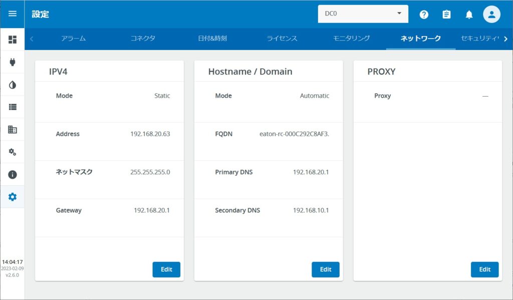 【IPM2】ネットワーク設定 | 無停電電源装置(UPS) | イートン