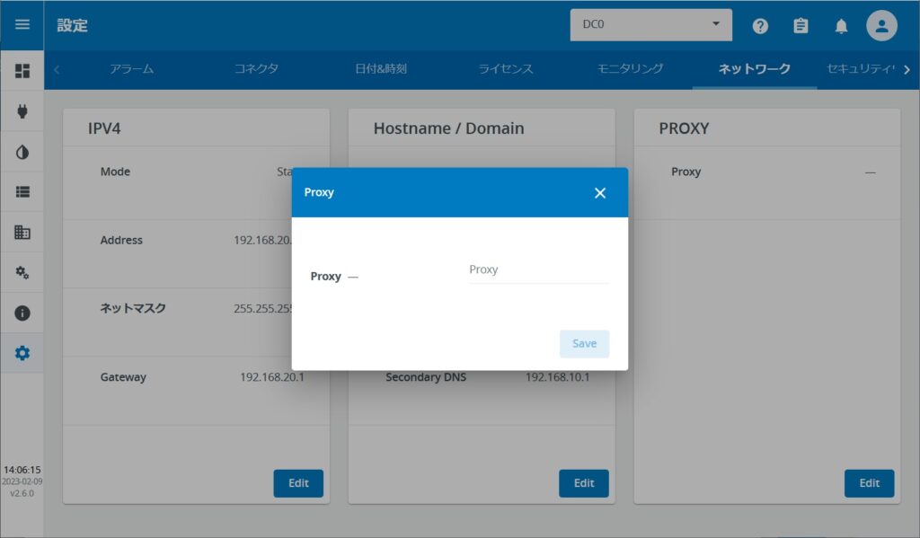 【IPM2】ネットワーク設定 | 無停電電源装置(UPS) | イートン