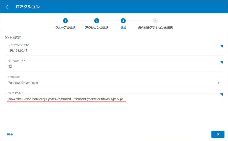 【IPM2】IPM2 on Hyper-Vのシャットダウン | 無停電電源装置(UPS) | イートン