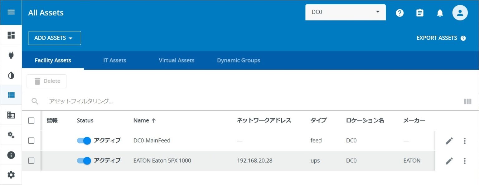 【IPM2】VMware HAのシャットダウン | 無停電電源装置(UPS) | イートン