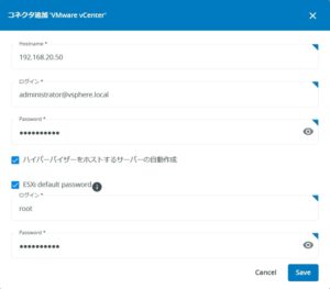 【IPM2】VMware HAのシャットダウン | 無停電電源装置(UPS) | イートン