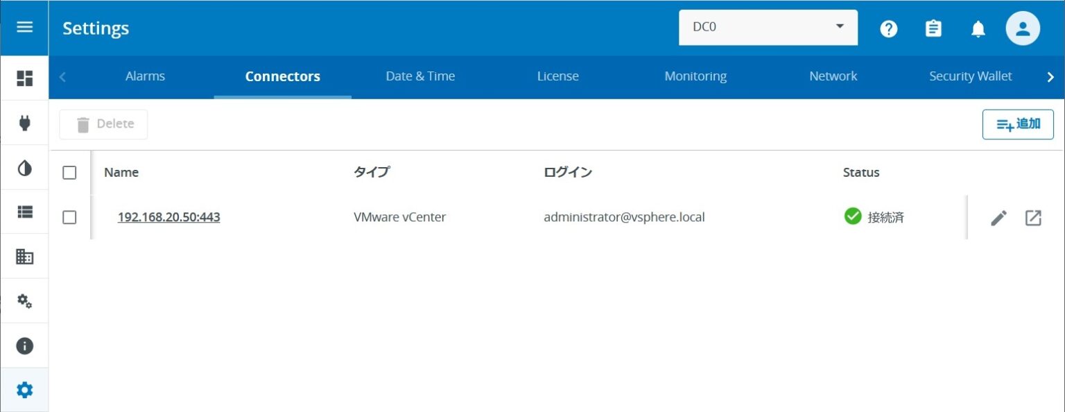 【IPM2】VMware HAのシャットダウン | 無停電電源装置(UPS) | イートン