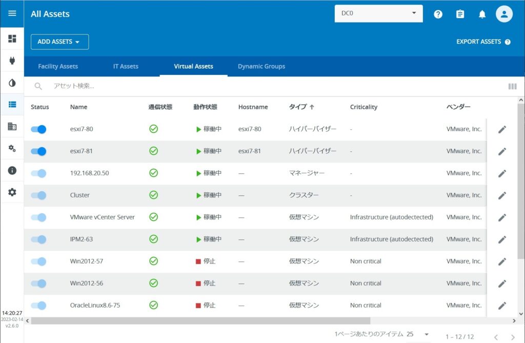 【IPM2】VMware HAのシャットダウン | 無停電電源装置(UPS) | イートン