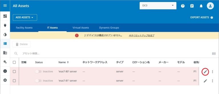 【IPM2】VMware HAのシャットダウン | 無停電電源装置(UPS) | イートン