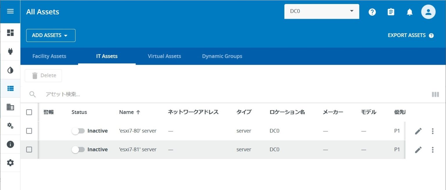 【IPM2】VMware HAのシャットダウン | 無停電電源装置(UPS) | イートン