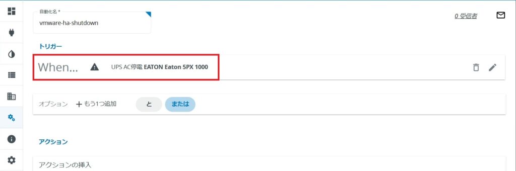 【IPM2】VMware HAのシャットダウン | 無停電電源装置(UPS) | イートン