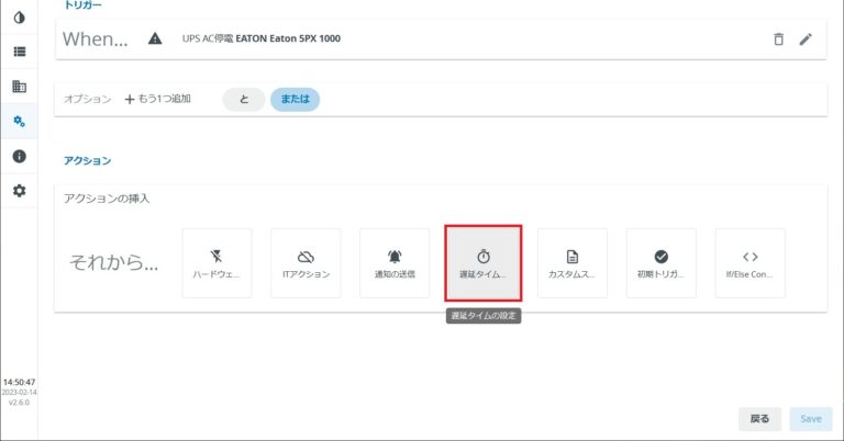 【IPM2】VMware HAのシャットダウン | 無停電電源装置(UPS) | イートン
