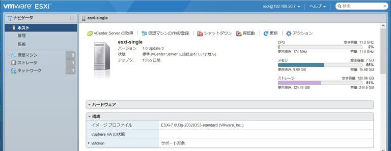 【IPM2】IPM2 on VMware(ESXi 1台)のシャットダウン | 無停電電源装置(UPS) | イートン