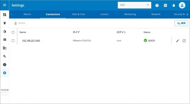 【IPM2】IPM2 on VMware(ESXi 1台)のシャットダウン | 無停電電源装置(UPS) | イートン