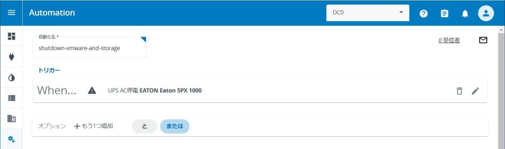 【IPM2】VMware HA＋共有ストレージのシャットダウン | 無停電電源装置(UPS) | イートン
