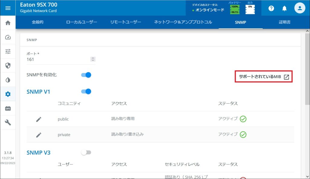 【Network-M2】 SNMP監視とSNMPトラップ Firmware 3.x.x | 無停電電源装置(UPS) | イートン