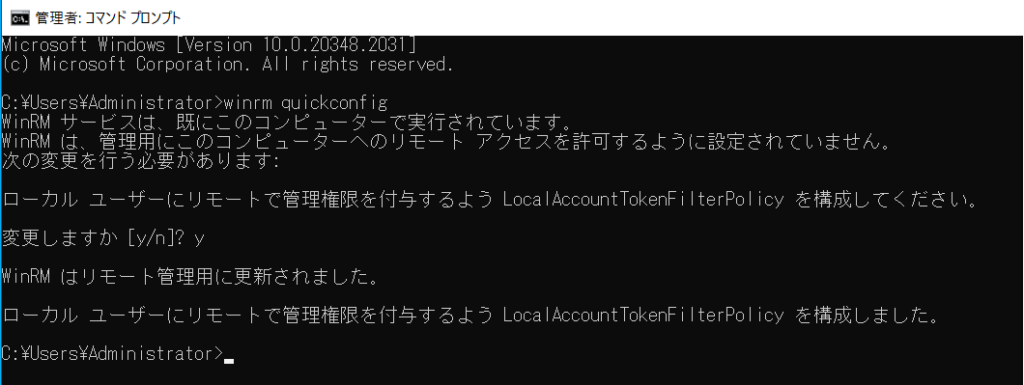 【IPM2】Windows Serverへのコネクタ接続(WinRM) | 無停電電源装置(UPS) | イートン
