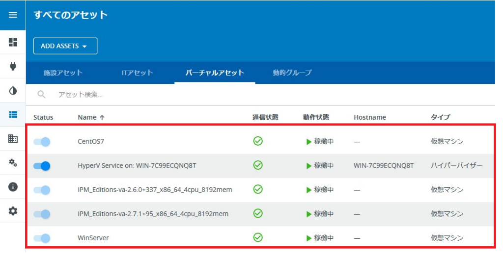 【IPM2】Windows Serverへのコネクタ接続(WinRM) | 無停電電源装置(UPS) | イートン