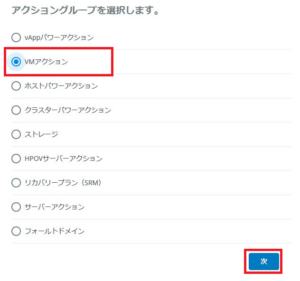 【IPM2】Windows Server Hyper-Vのシャットダウン | 無停電電源装置(UPS) | イートン