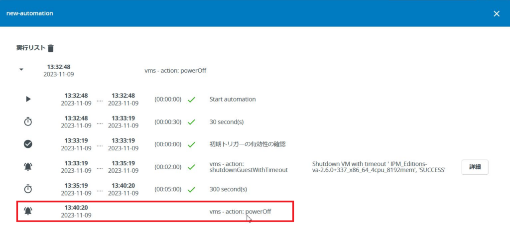 【IPM2】Windows Server Hyper-Vのシャットダウン | 無停電電源装置(UPS) | イートン