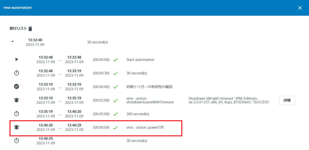【IPM2】Windows Server Hyper-Vのシャットダウン | 無停電電源装置(UPS) | イートン