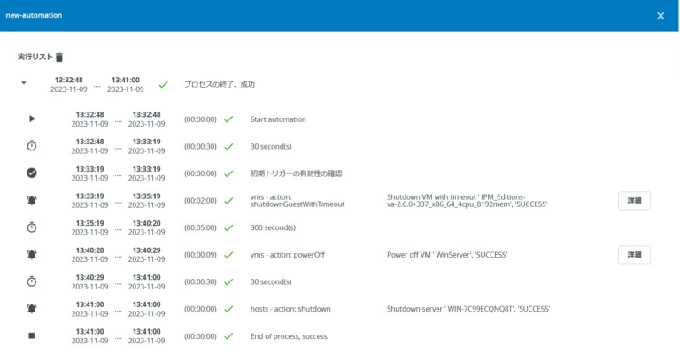 【IPM2】Windows Server Hyper-Vのシャットダウン | 無停電電源装置(UPS) | イートン