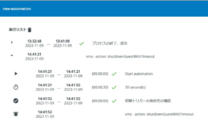 【IPM2】Windows Server Hyper-Vのシャットダウン | 無停電電源装置(UPS) | イートン