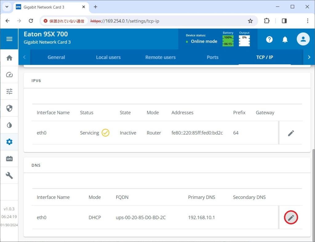 【Network-M3】 初期インストール手順(ネットワーク設定) | 無停電電源装置(UPS) | イートン