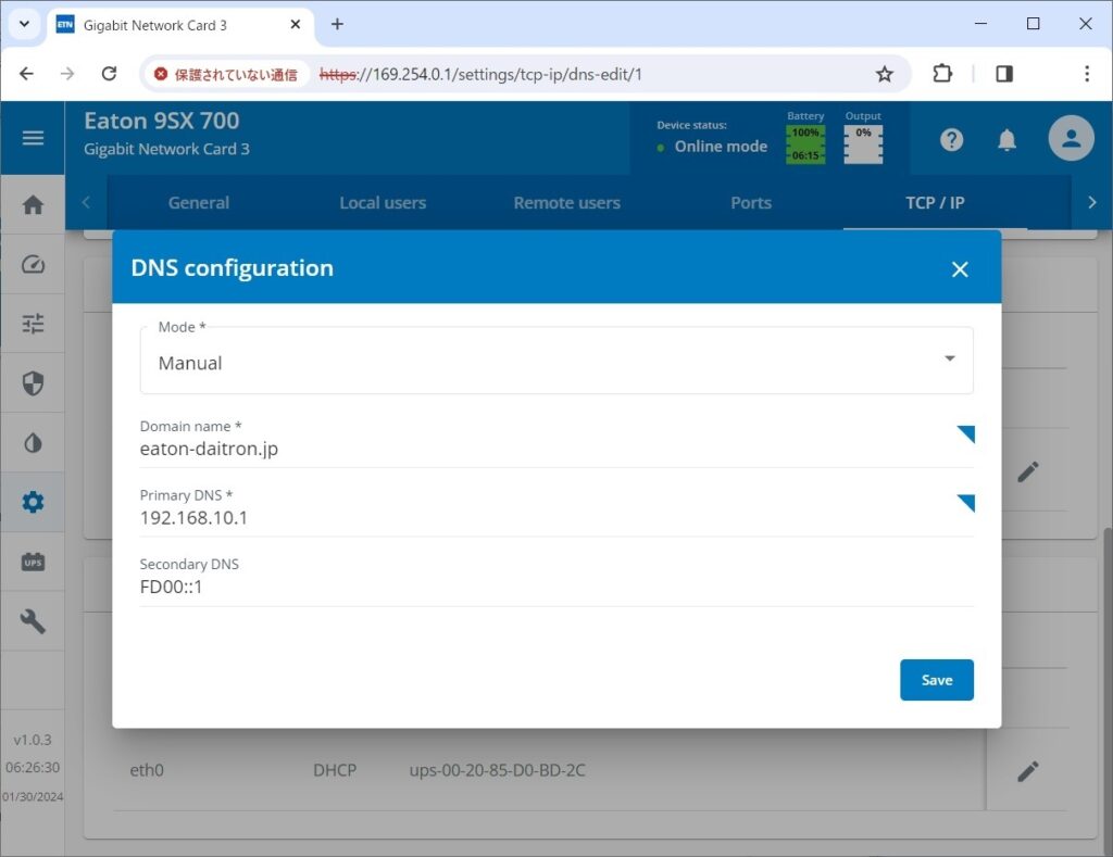 【Network-M3】 初期インストール手順(ネットワーク設定) | 無停電電源装置(UPS) | イートン
