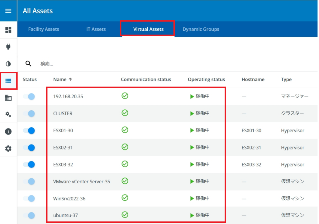 【IPM】 シャットダウン for VMware vSAN 8.0U2 (HA+DRS) by IPM2 | 無停電電源装置(UPS) | イートン