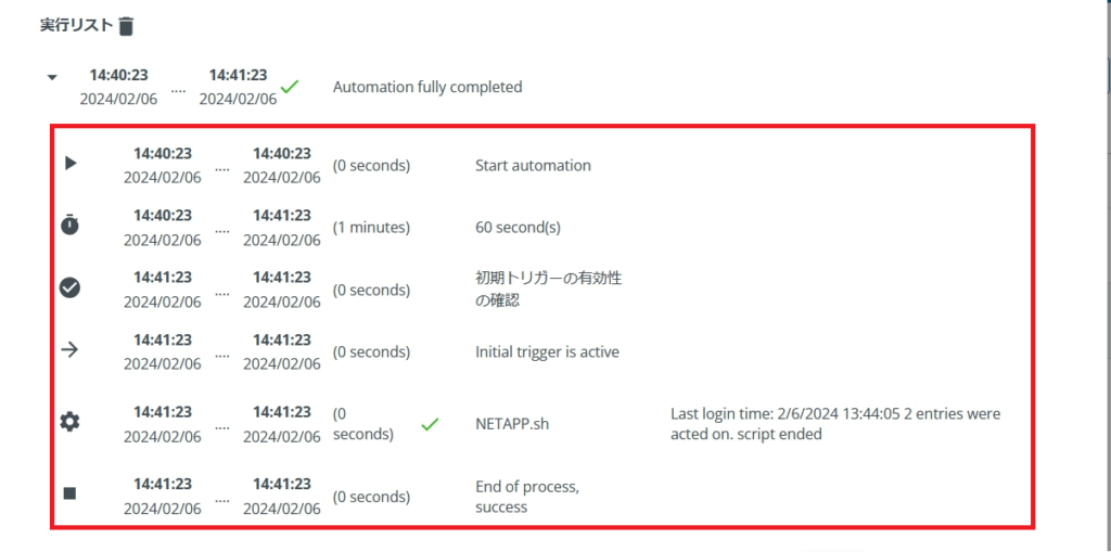 【IPM2】シャットダウン for NetApp FAS2750 by IPM2 | 無停電電源装置(UPS) | イートン