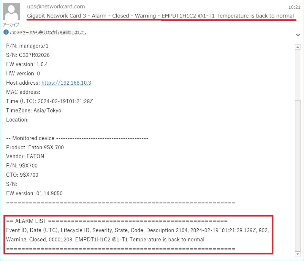 【Network-M3】 温度と湿度を監視する(要:EMPDT1H1C2) | 無停電電源装置(UPS) | イートン