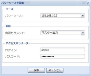 【Network-M3】 停電時のUPSとServerのシャットダウン設定 | 無停電電源装置(UPS) | イートン