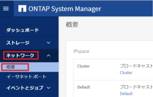 【検証レポート】NetApp Data ONTAP Simulator 2ノード構成 | 無停電電源装置(UPS) | イートン