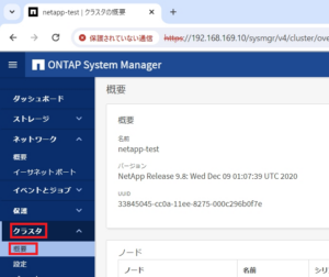 【検証レポート】NetApp Data ONTAP Simulator 2ノード構成 | 無停電電源装置(UPS) | イートン