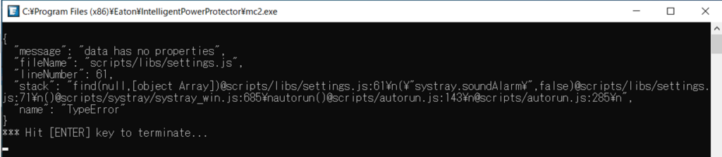 【IPP】起動時のエラーについて(data has no properties) | 無停電電源装置(UPS) | イートン