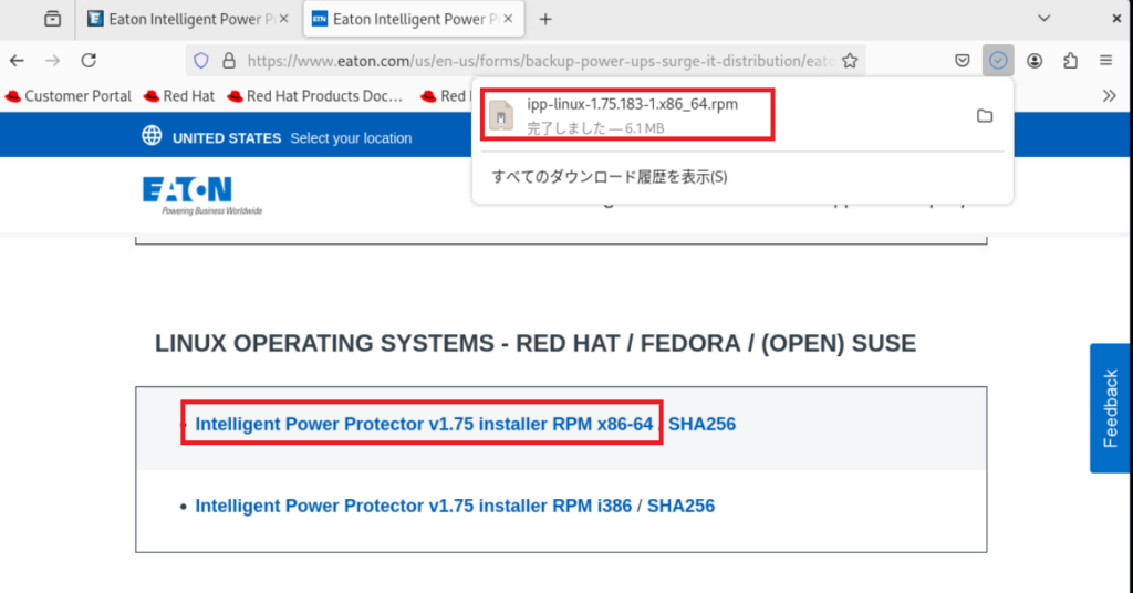 【IPP】 RHEL 9.5をIPP 1.75でシャットダウン | 無停電電源装置(UPS) | イートン