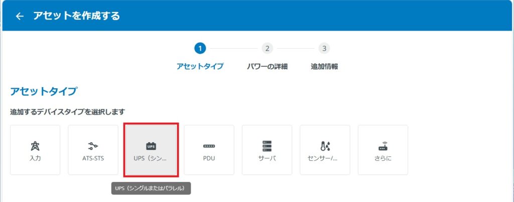 【IPM2】Network-M3搭載UPSの検出 | 無停電電源装置(UPS) | イートン